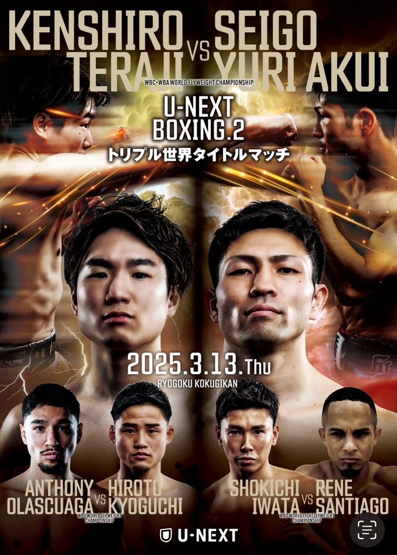 2025年3月13日Teiken职业拳击赛 – 战卡[赛后视频] Top Rank | Teraji vs. Akui: U Next ...